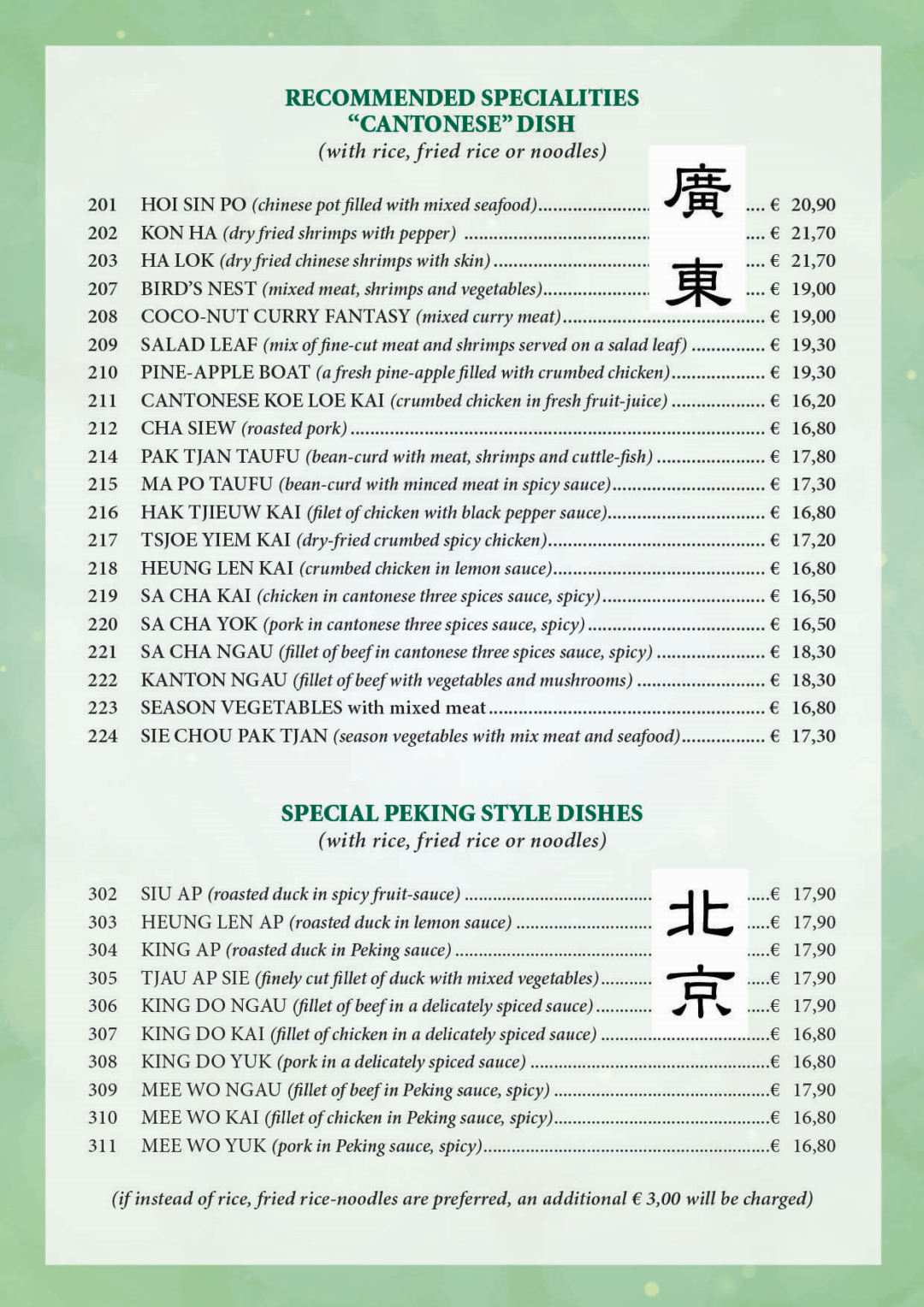 English menu | restaurantlee